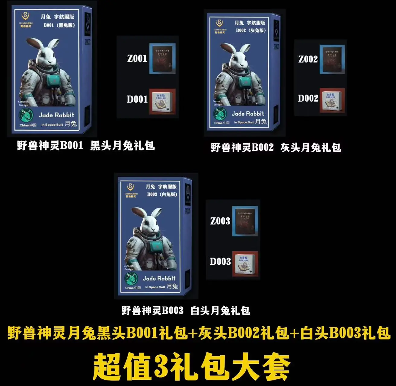 In-Stock-Kong-Studio-Beast-Deities-Dragon-Ball-B001-B002-B003-Jade ...