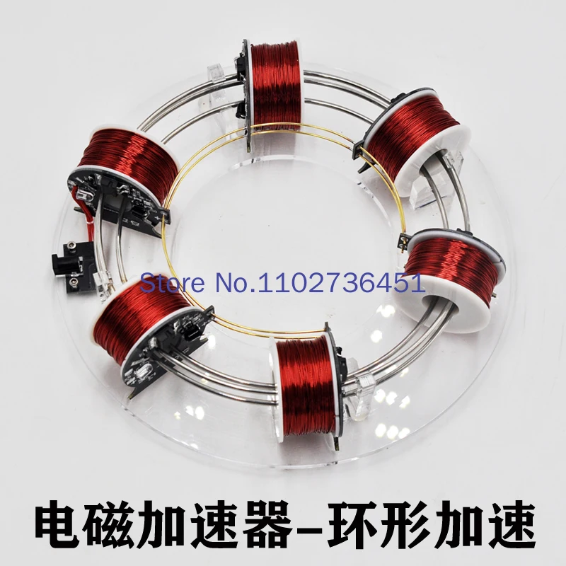 Electromagnetic-Ring-Cyclotron-Scientific-Experiment-High-Tech-Toy ...