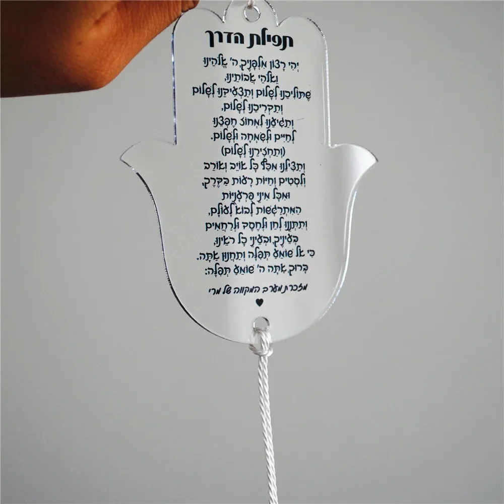 10pcs Prayer of the Way Hebrew Transparent Souvenir Car Pendant with ...