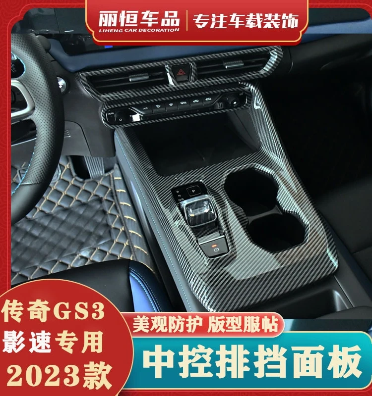 For Trumpchi Gs3 2023 ABS Carbon Fiber Central Control Gear Shift Water ...