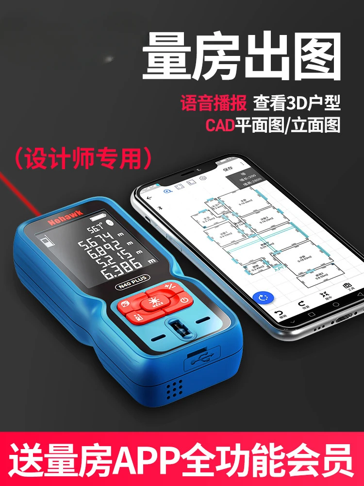 Infrared-laser-rangefinder-electronic-ruler-laser-ruler-high-precision ...