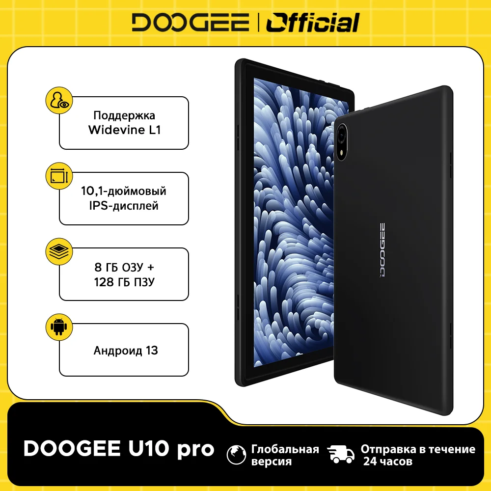 DOOGEE-U10-Pro-Tablet-10-1-IPS-T-V-S-D-Certified-Quad-Core-20GB-8.png