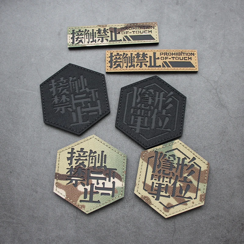Reflective Patch Prohibition of Touch Invisible Units Nylon Camouflage ...