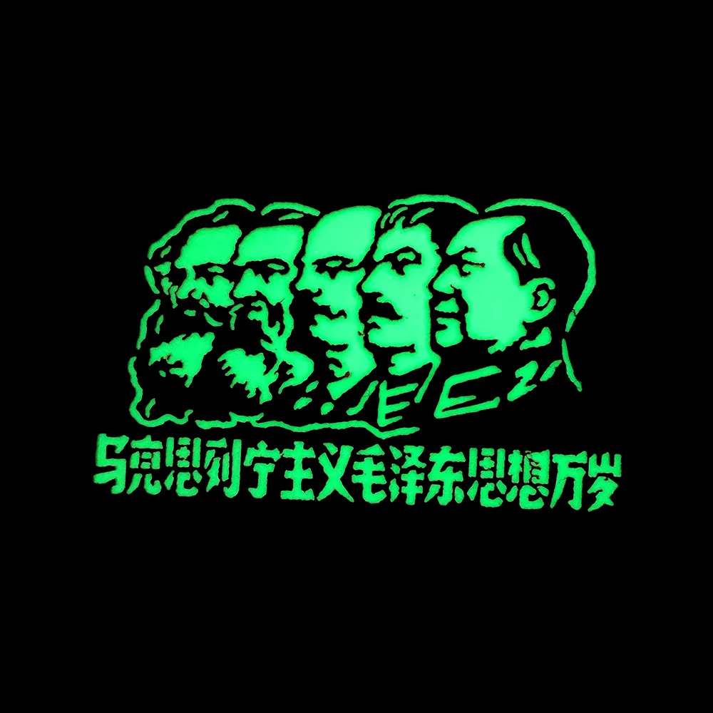 CCCP-KARL-MARX-LENIN-CHAIRMAN-MAO-Chinese-CCP-IR-Reflective-Patch-Hook ...