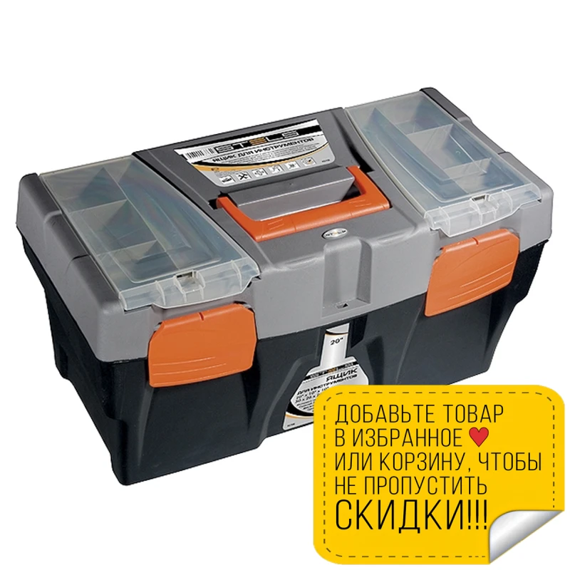 Caixa de ferramentas stels 90705 20 ", 500x260x260mm, caixa de ...