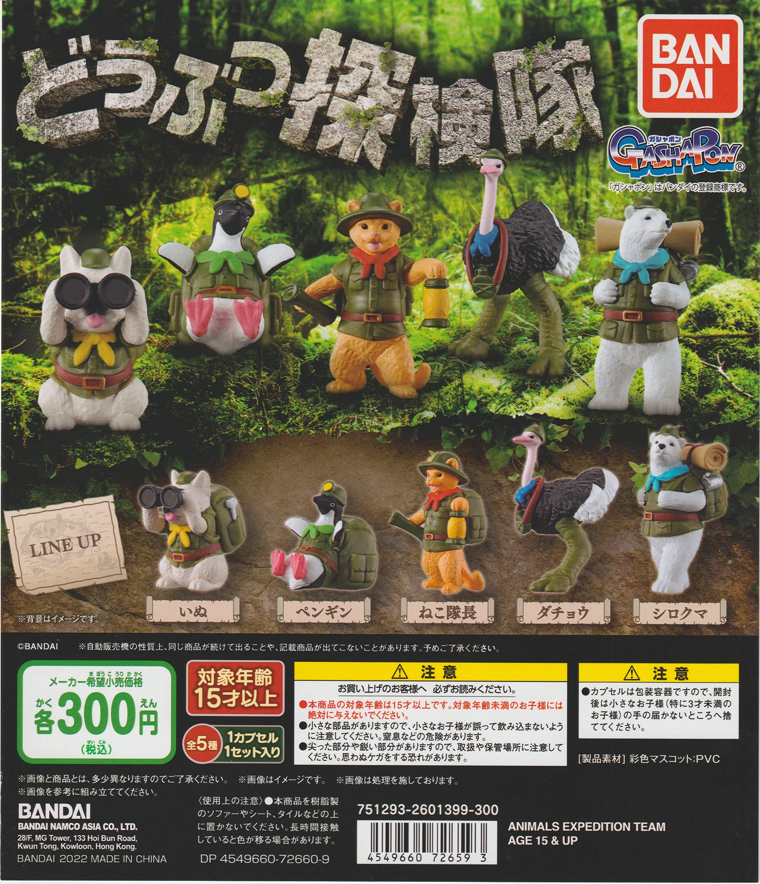 Adventure Capsule Figures | Animal Figure Capsule | Gashapon Animal ...