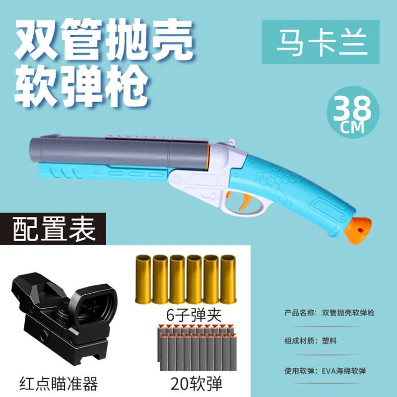 Double Barrel Shotgun Nerf Gun