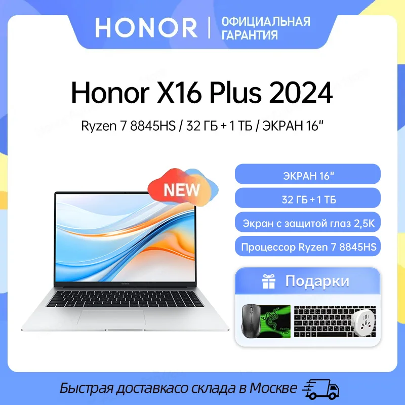 Honor-Laptop-X16-Plus-2024-Ryzen-7-8845HS-16GB-512GB-32GB-1TB-AMD ...
