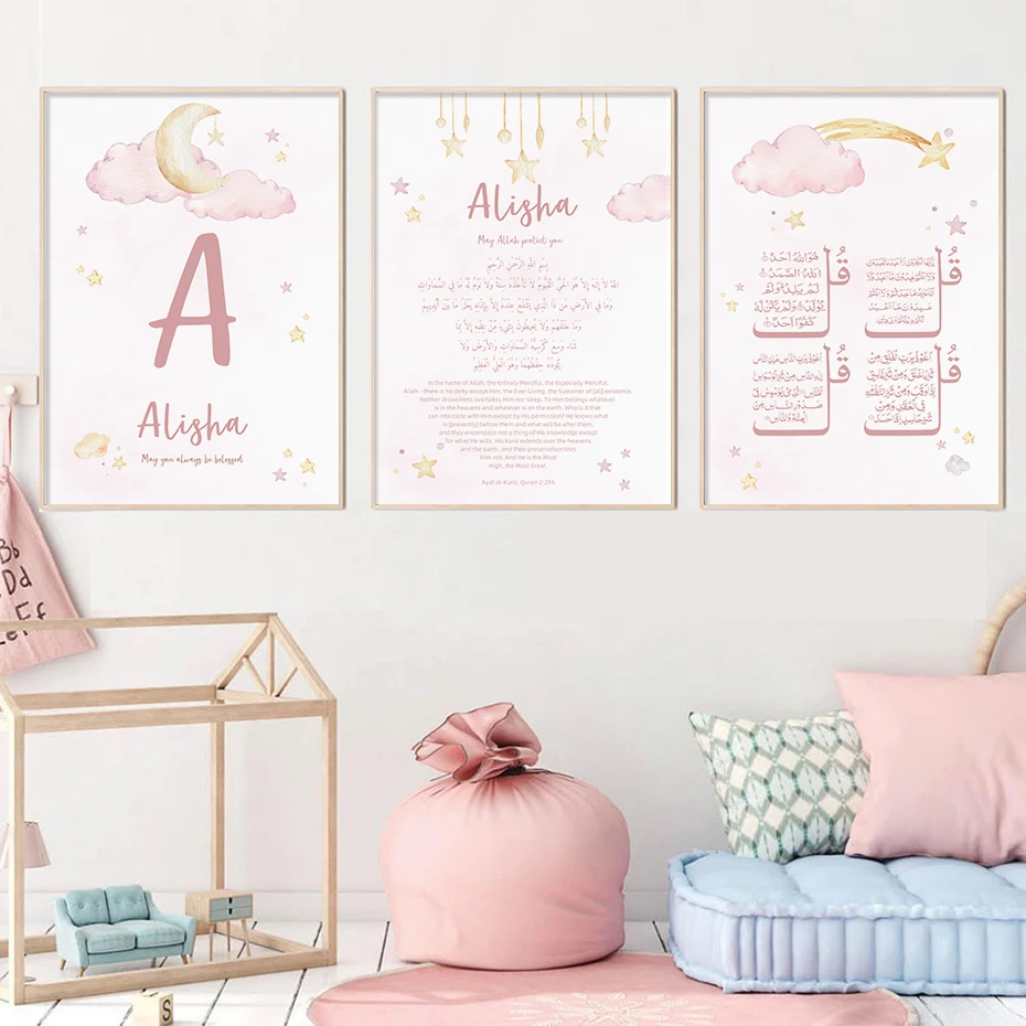 Affiche personnalisée avec nom de bébé, Islam Ayat Kursi, rose, lune ...