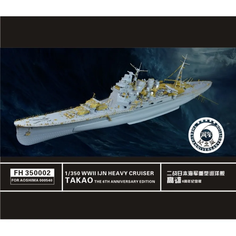 FLYHAWK FH350002 1/350 WWII IJN HEAVY CRUISER TAKAO para aosima 000540 ...