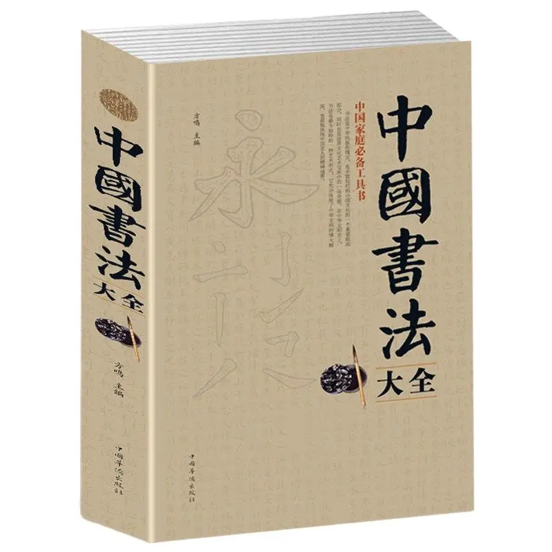 Chinese Basic Writing Book Chinese Traditional Character Book For ...