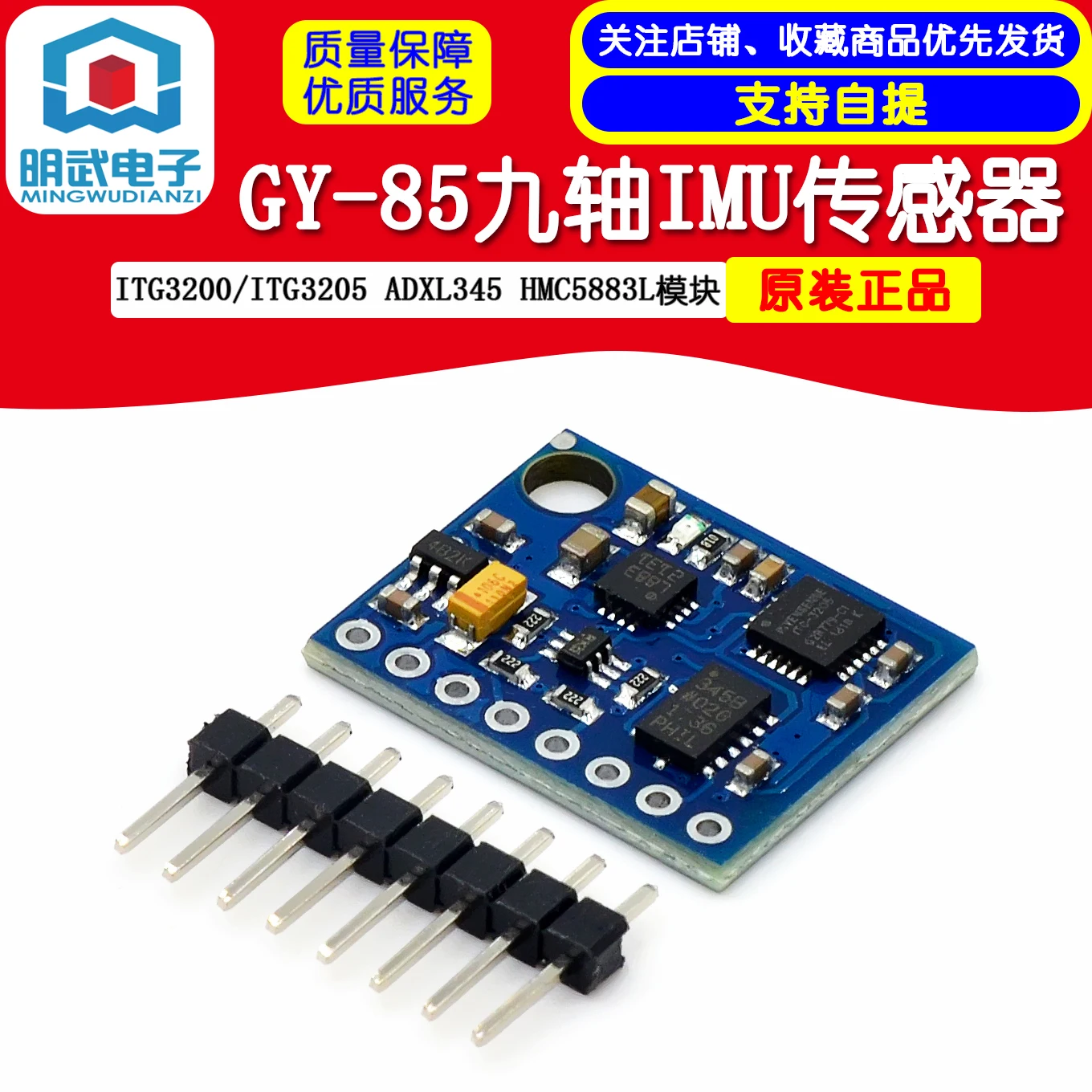 GY-85-Nine-axis-IMU-Sensor-ITG3200-ITG3205-ADXL345-HMC5883L-Module.jpg