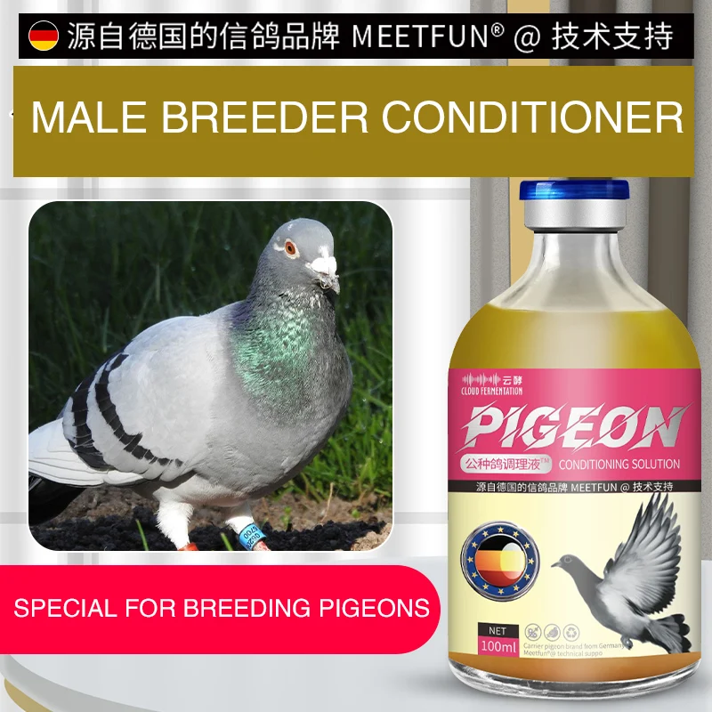 Conditioning liquid pigeon medicine supplement vitamin breeding pigeon ...
