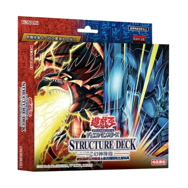 Yugioh Exodia Structure Deck