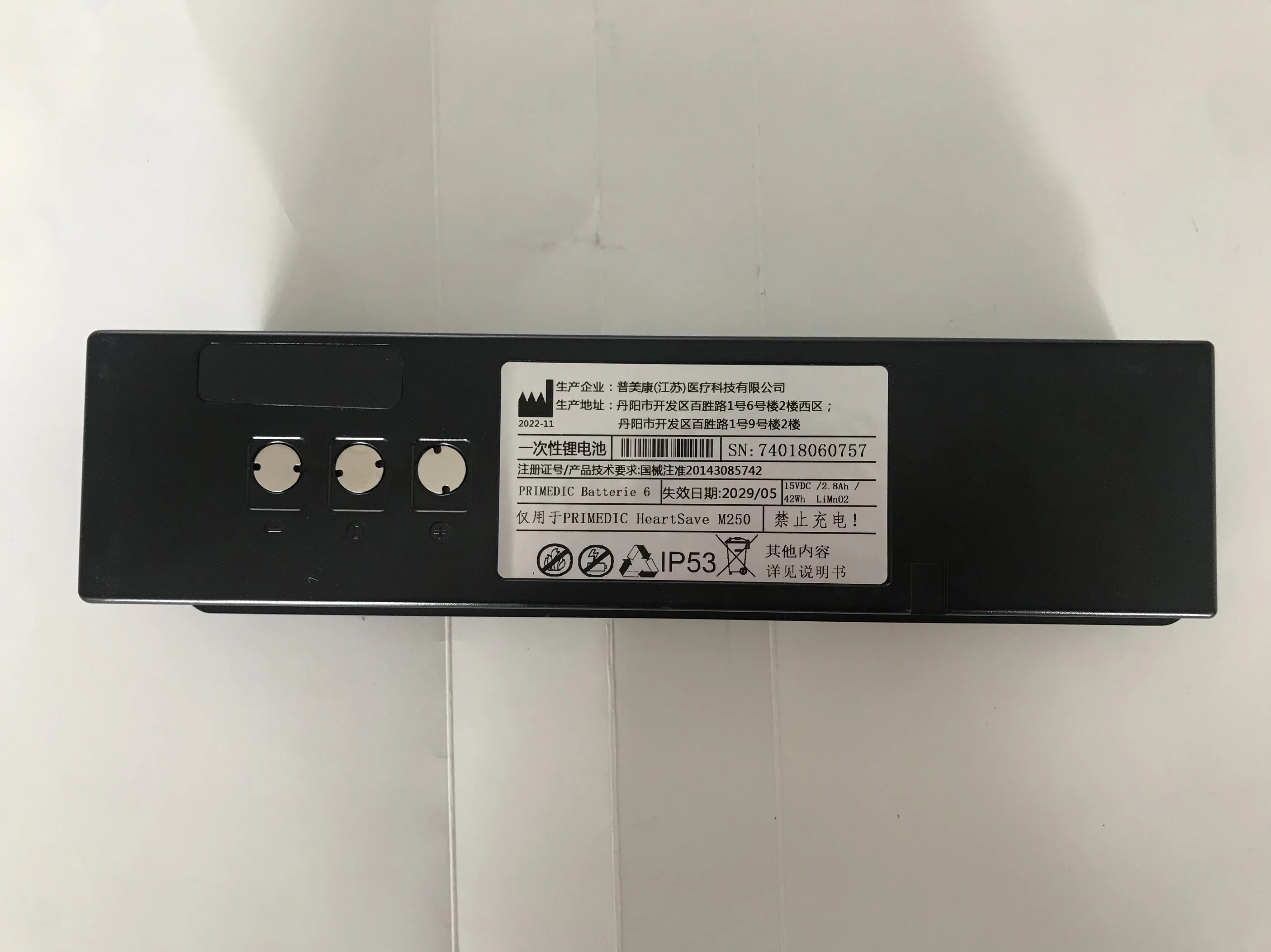 Me-trax-Pr-imedic-battery-M250-UN3090-95394-15VDC-7-2Ah-97641-0518-new ...