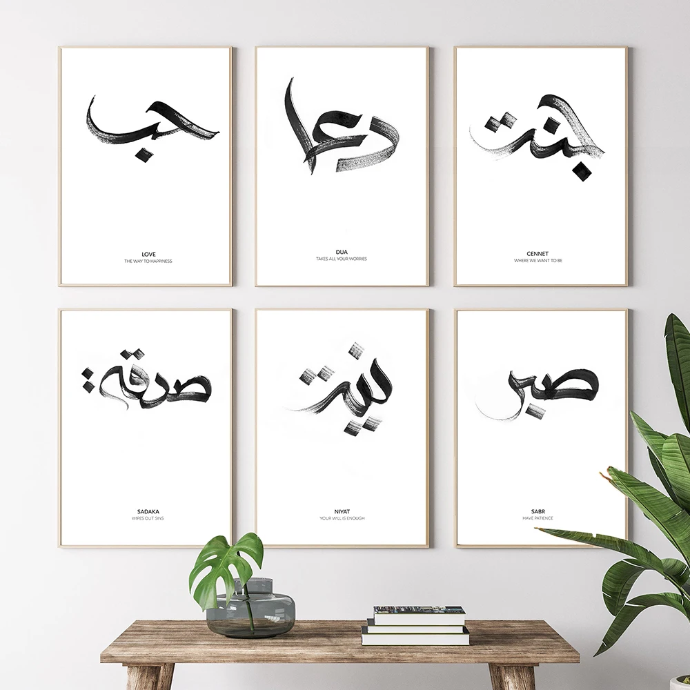 Arabic Calligraphy Love And Peace