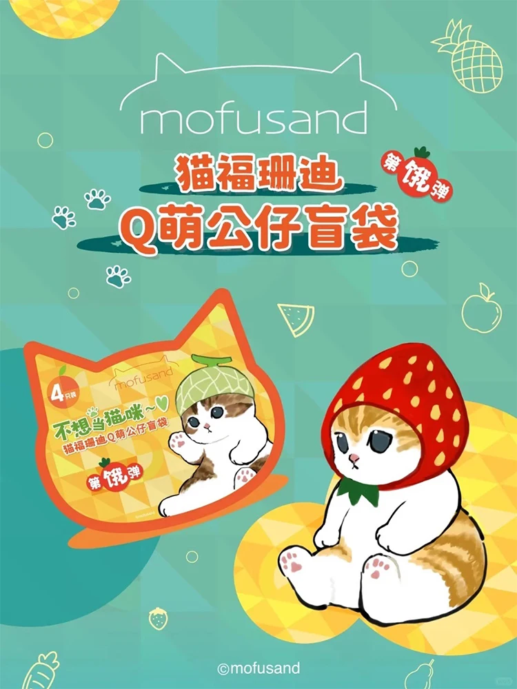 Genuine-Mofusand-Mini-Cute-Second-Generation-2-Bullet-Blind-Bag-Cute ...