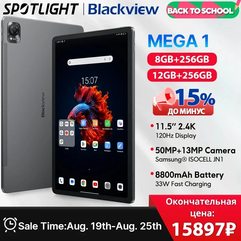 World-Premiere-Blackview-MEGA-1-Tablet-11-5-inch-2-4K-120Hz-Display ...