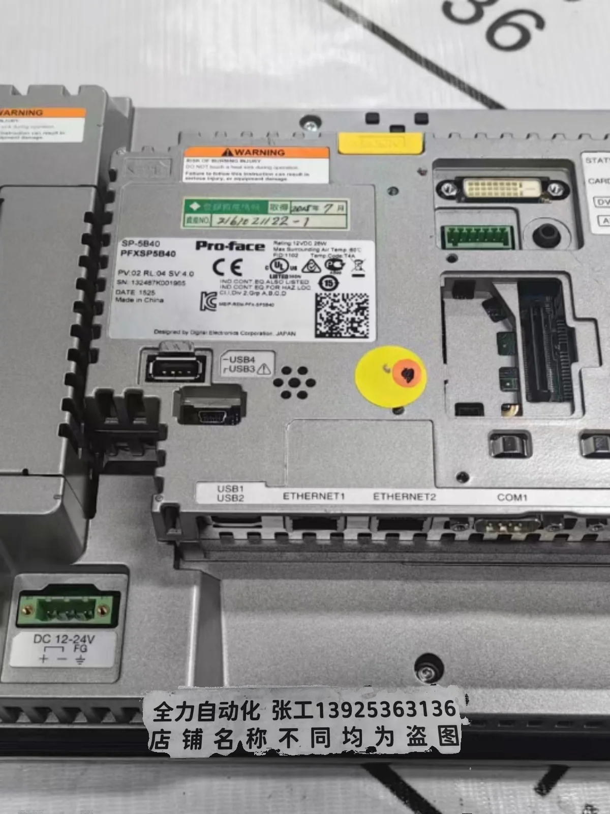 Pro-face-Proface-Touch-Screen-PFXSP5600WAD-Original-Spot-PFXSP5B40 ...
