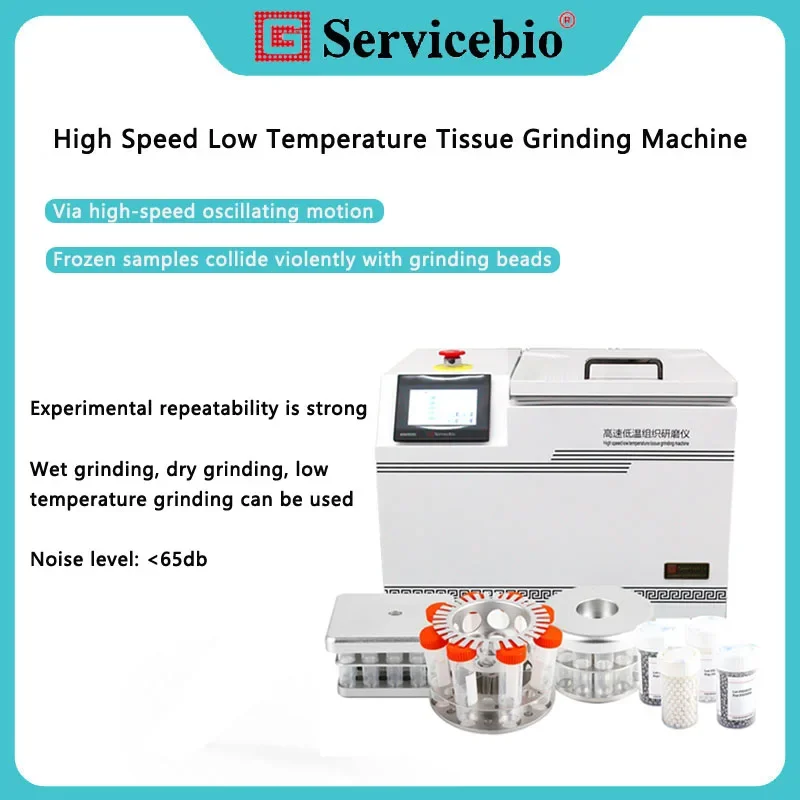 Servicebio-High-Speed-Low-Temperature-Tissue-Grinding-Machine-Special ...