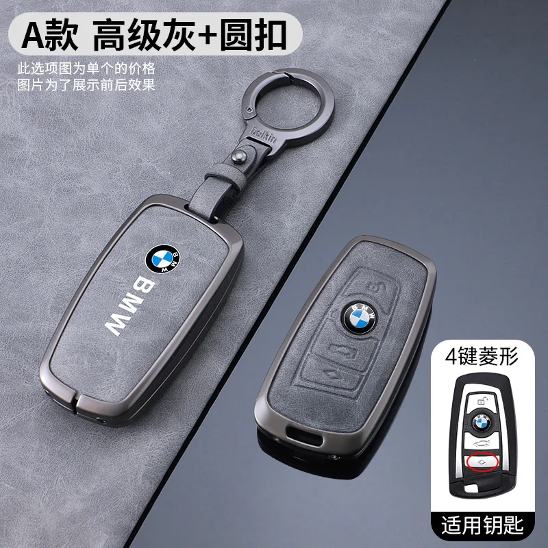 New-Zinc-Alloy-Leather-Car-Key-Case-Cover-For-BMW-1-3-5-7-Series-X1.jpg