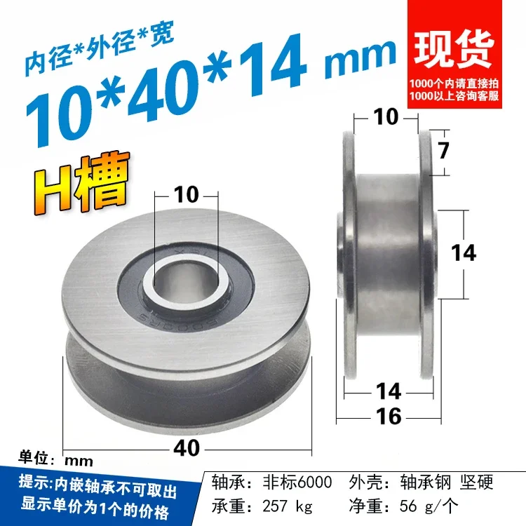 H groove flat groove 10mm wide pulley bearing non-standard groove ...