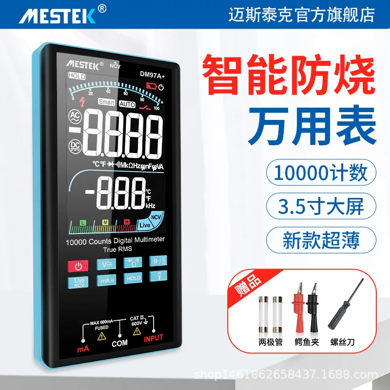 MESTEK-Multimeter-Automatic-Multifunctional-High-precision-Anti-Burning ...