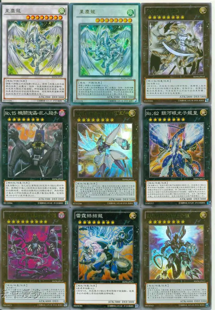 Gandora The Dragon Of Destruction Deck