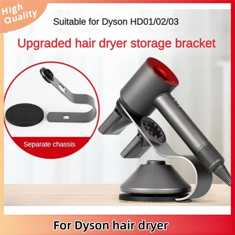 Suitable-for-Dyson-Hair-Dryer-Bracket-Storage-Rack-Perforation-free ...