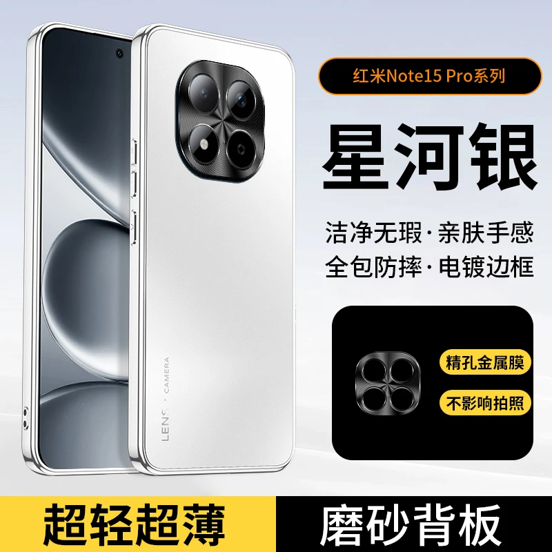 For Redmi Note 15 Pro 5G and Note 15 Pro Plus Case Hard Back ...
