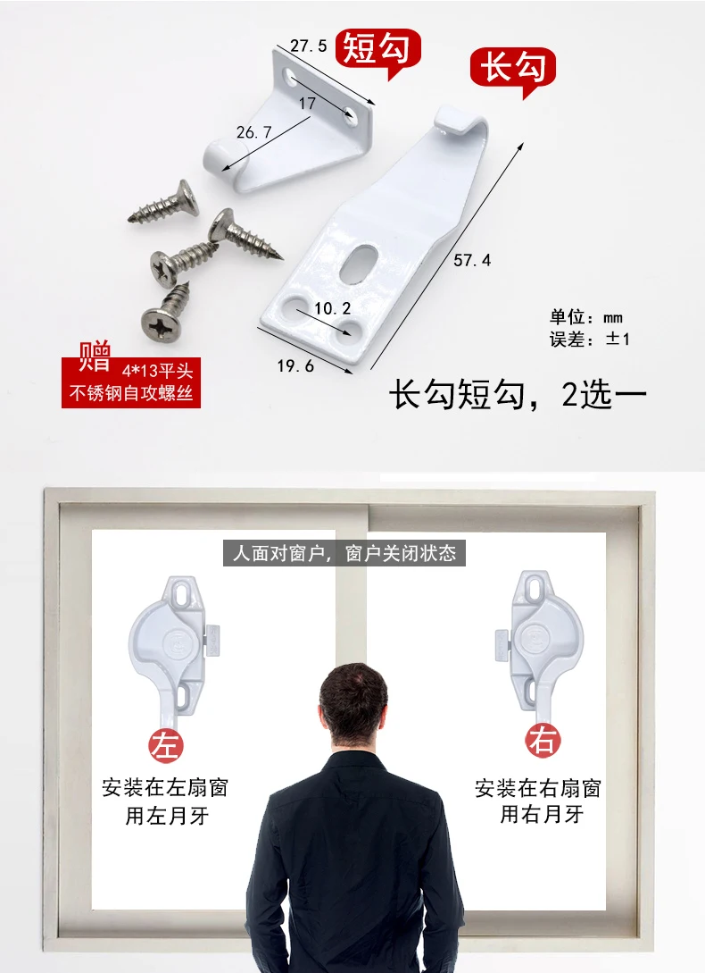 Chuanghu01hj-duangou - Plastic steel window crescent lock ear lock ...