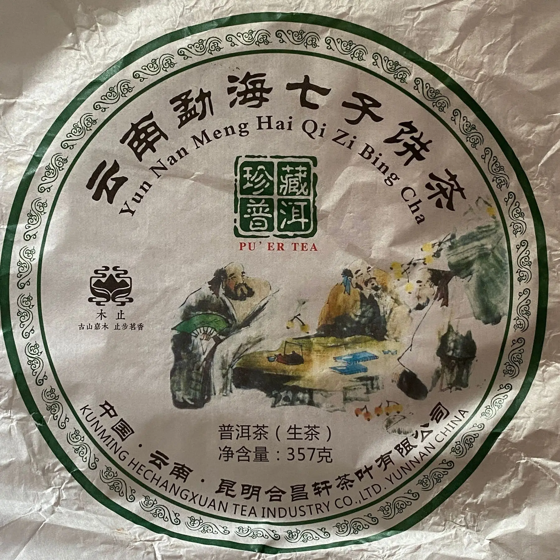 Each-kinds-357g-puer-tea-Cotton-Paper-Could-be-reused-multiple-times ...