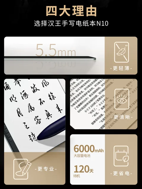 Hanvon N10 ebook reader 10Inch E-ink handwritten electronic paper ...