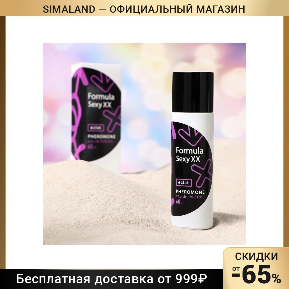 Formula-Sexy-XX-Eclat-Eau-de-Toilette-for-women-with-pheromones-60-ml-Toilet-water-parfum.jpeg