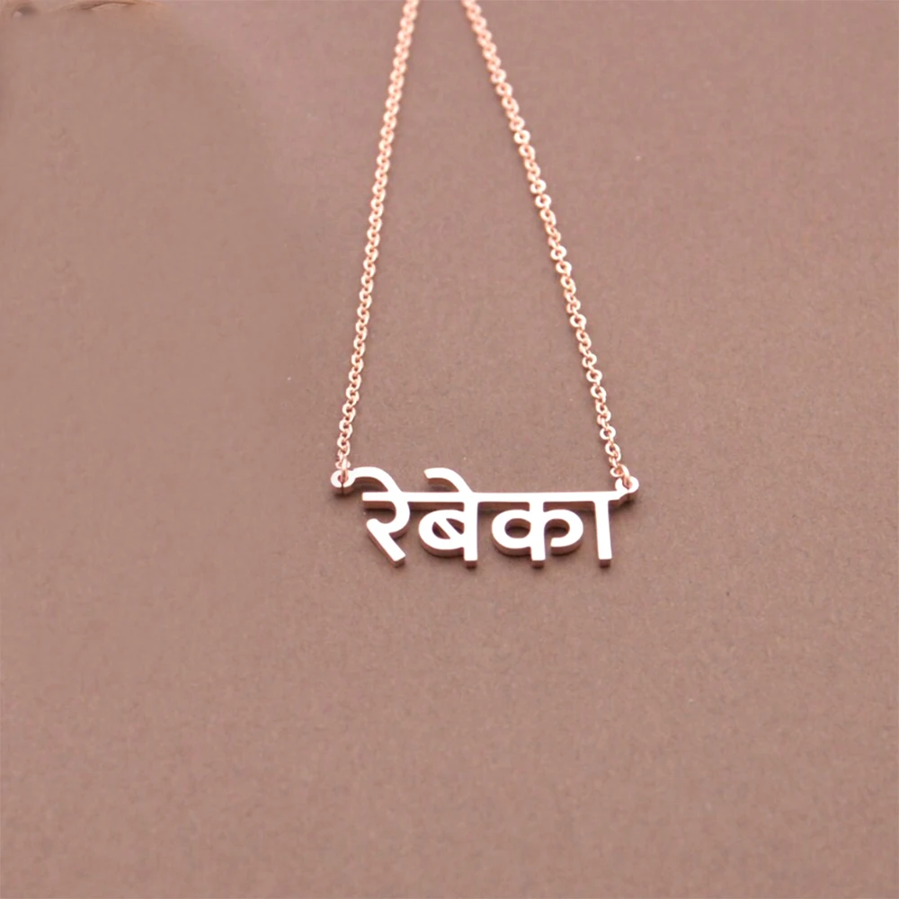 Hindi-Personalized-Name-Necklace-Religion-Faith-Sanskrit-Stainless ...