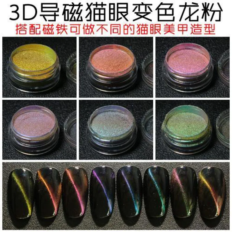 Magnetic Glitter Cat Eye Powder Cat Eye Chrome Nail Powder 3D Cat Eye ...