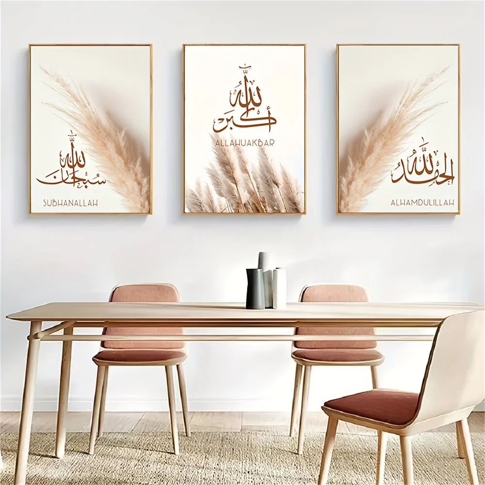 3 pièces Allahu Akbar calligraphie islamique toile peinture Beige ...