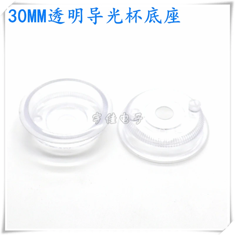 5PCS-30mm-Light-Cup-Base-Light-Light-Cup-Audio-Power-Amplifier-Light ...