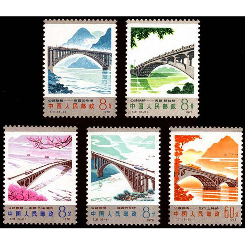 1978 ( T31 ), Highway Arch Bridge . Post Stamps . 5 Pieces . Philately ...