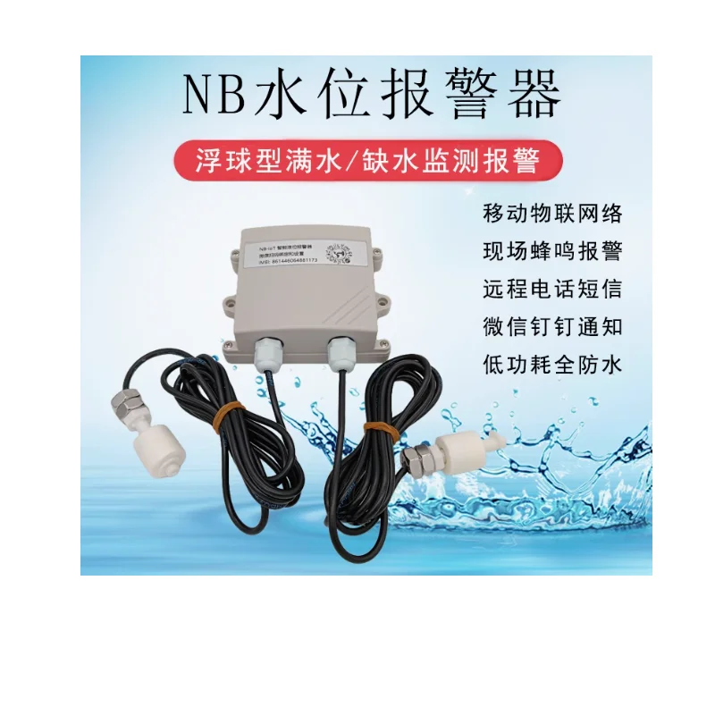 Water level alarm NB float ball full water shortage high and low water ...