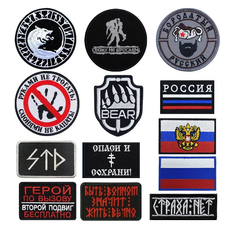 Russia Flag Embroidery Tactical Military Patches Russian Imperial Flag ...