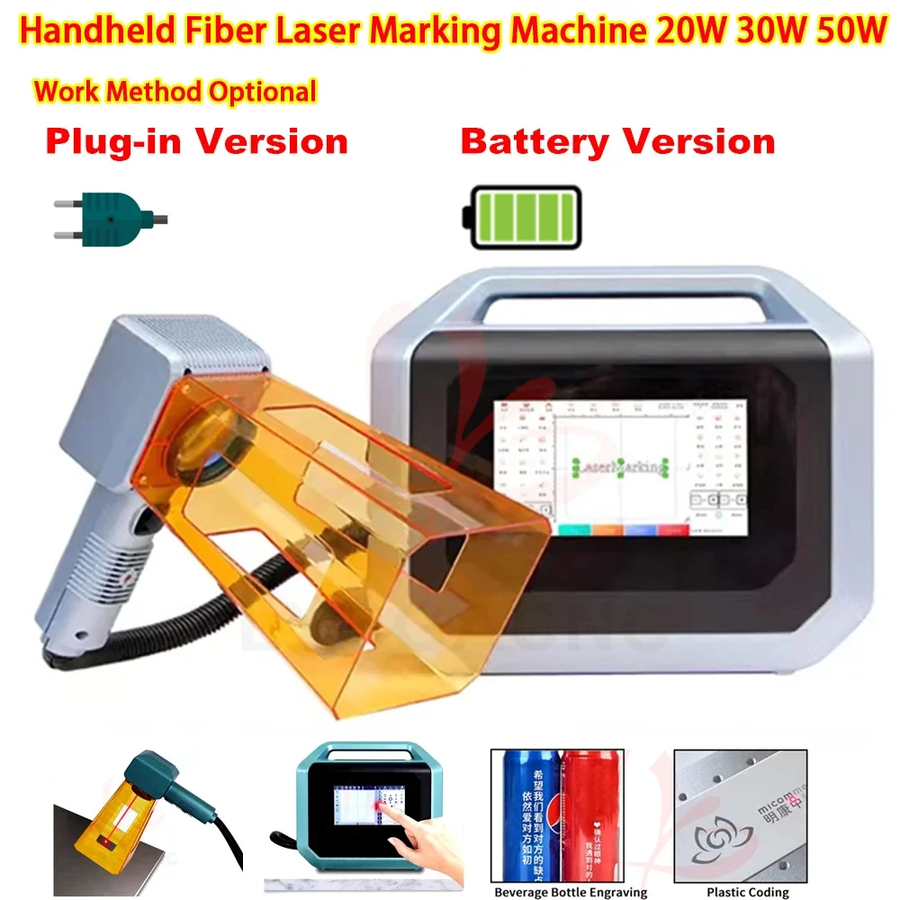Handheld-Wireless-Lithium-Battery-Fiber-Laser-Marking-Machine-50W-30W ...