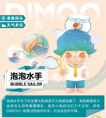 POP MART Dimoo Pet Vacation Series Blind Box Surprise Box Original ...
