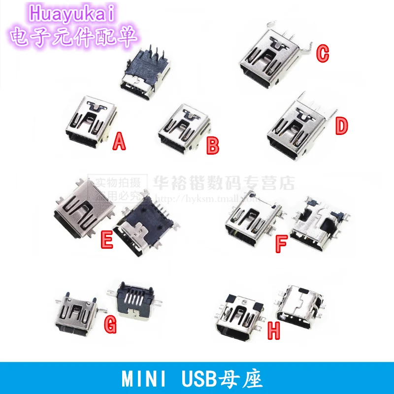 10PCS MINI USB socket SMD T type female port Straight foot Bend foot 2 ...