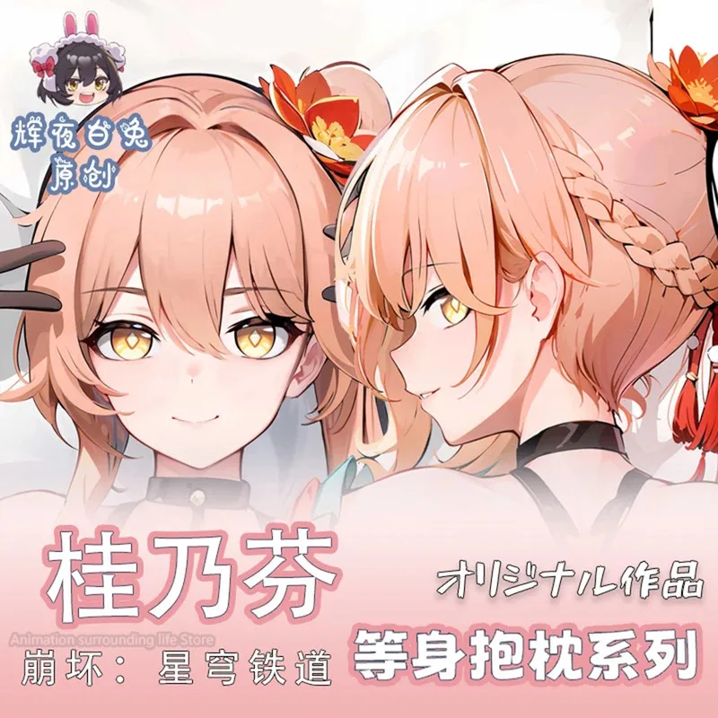 Anime-Guinaifen-Honkai-Star-Rail-Cosplay-Dakimakura-Abra-ando-Corpo ...