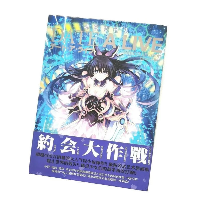 Anime Art Books Book | Paintings Date Live | Date Live Picture | Date ...