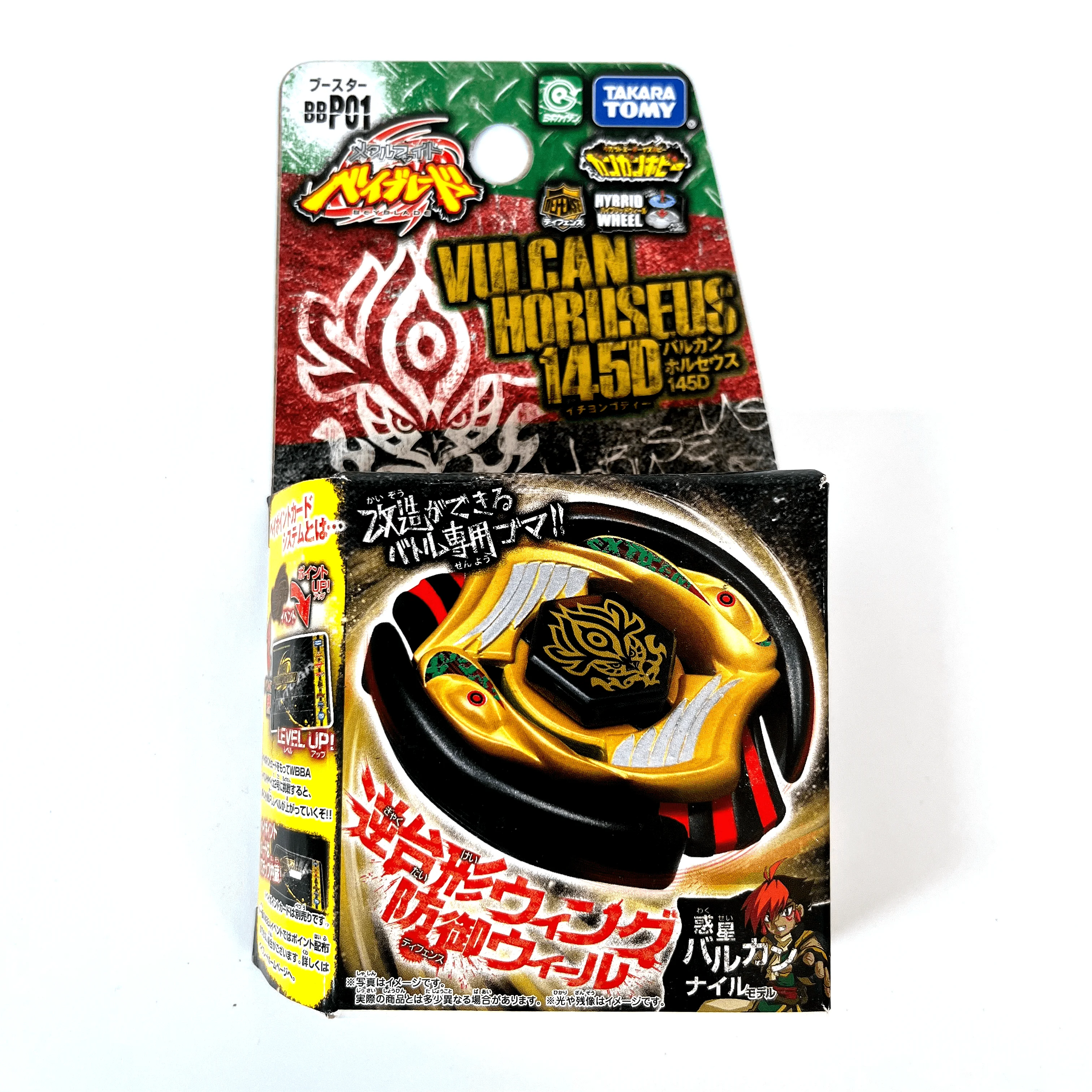TOMY-Beyblade-Constellation-Battle-Gyro-BBP01-Vulcan.png