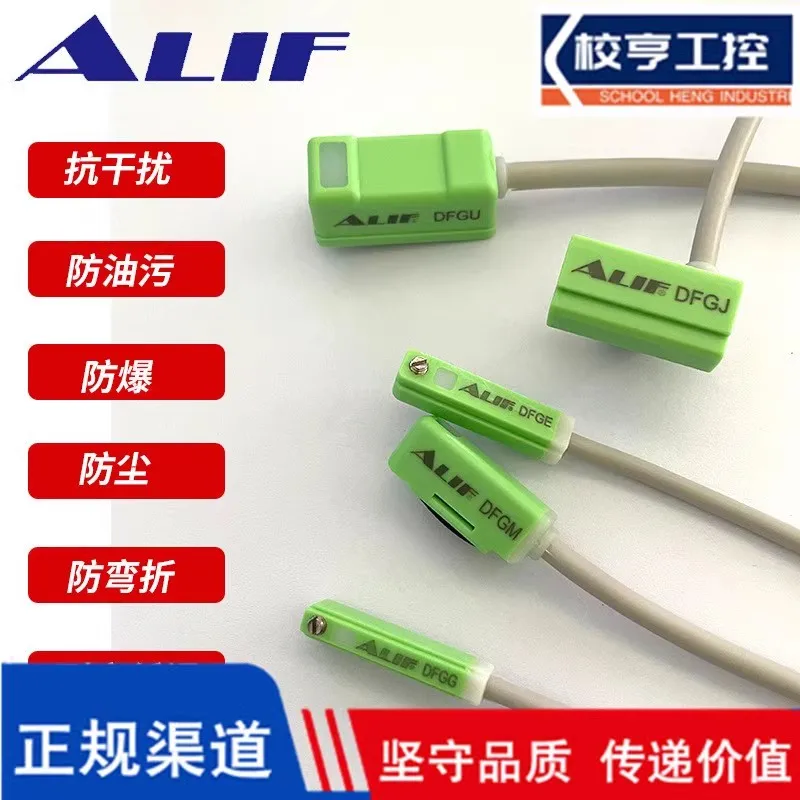 플렉스 센서 ALIF 대만 DFGH DFGJ DFGG DFGE DFGM 실린더 요소 센서 근접 센서, 마그네틱 스위치, DFSH ...