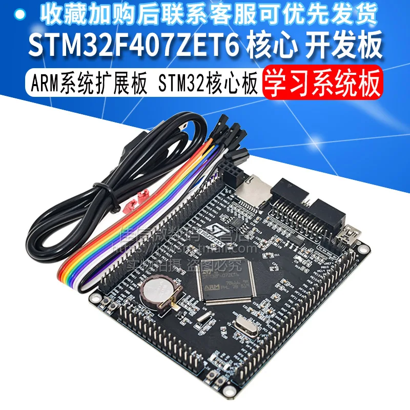 Stm32f407vet6 Development Board M4 Stm32f4 Core Board Arm Development ...