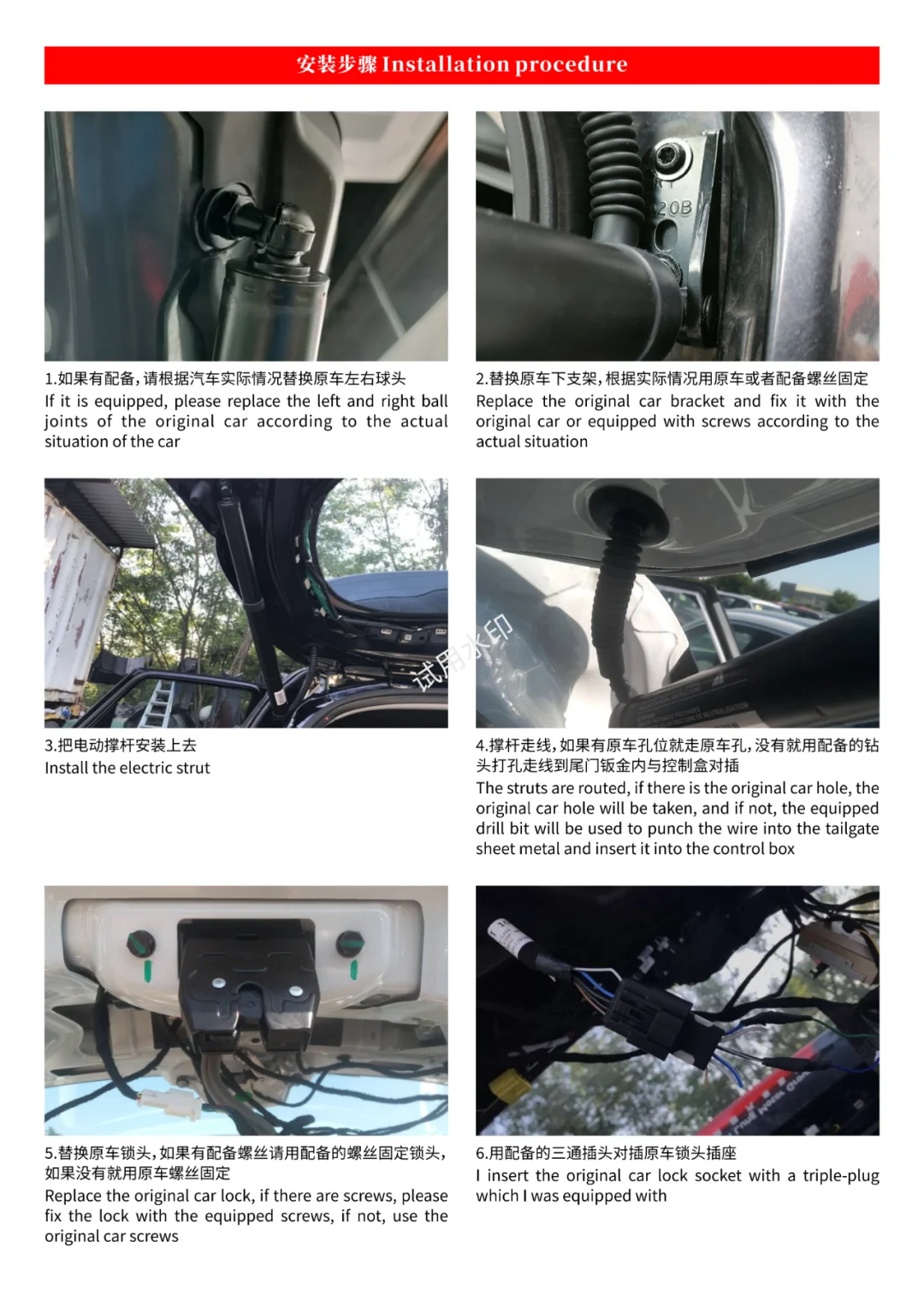 Для Geely Galaxy Starship 7 P145 2025 + автомобильная электрическая ...